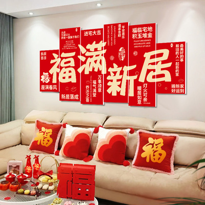 kt板沙发背景墙乔迁场景装饰