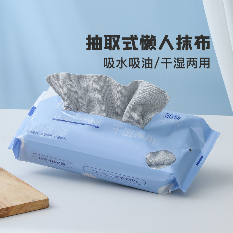 厨房抽取式抹布清洁一次性懒人擦餐具洗碗布吸水干湿两用可水洗