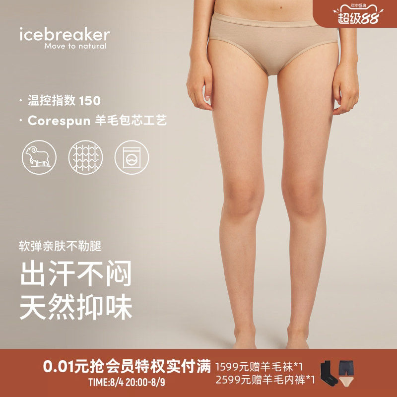 icebreaker美利奴羊毛女150 Siren三角运动内裤舒适亲肤户外运动