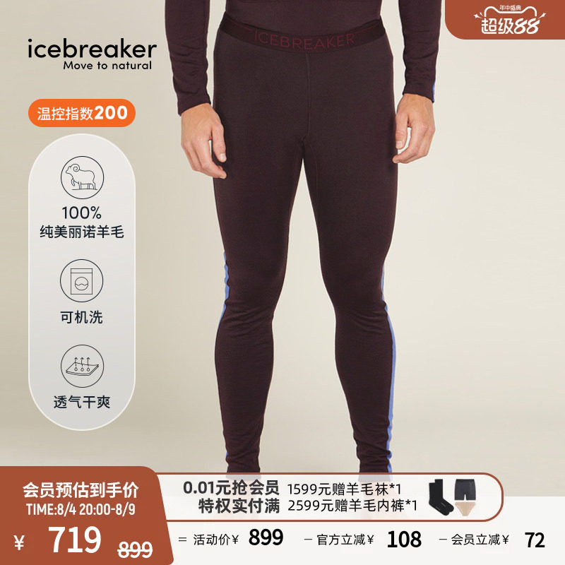 icebreaker可机洗美利奴羊毛男200 Sonebula运动长裤户外跑步徒步