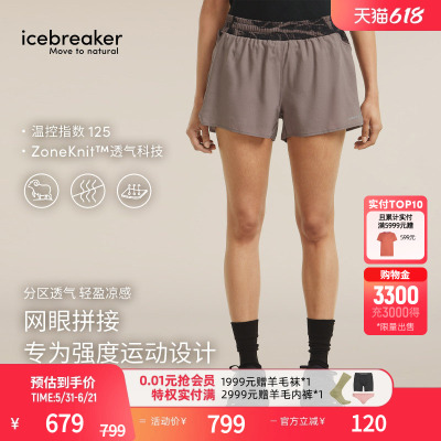icebreaker3英寸短裤排汗透气