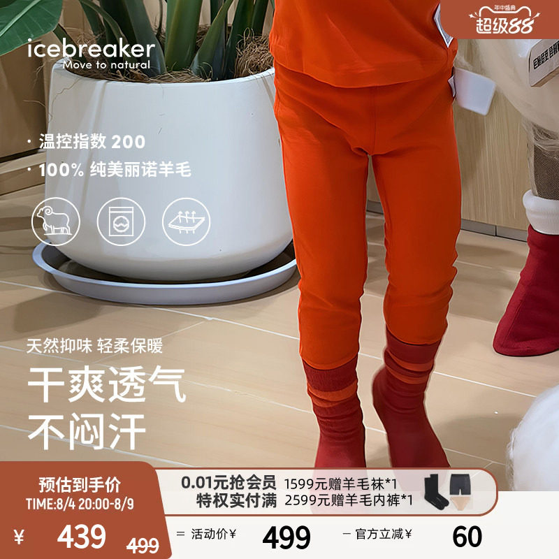 icebreaker纯美利奴羊毛儿童200 Oasis运动打底裤亲肤柔软户外
