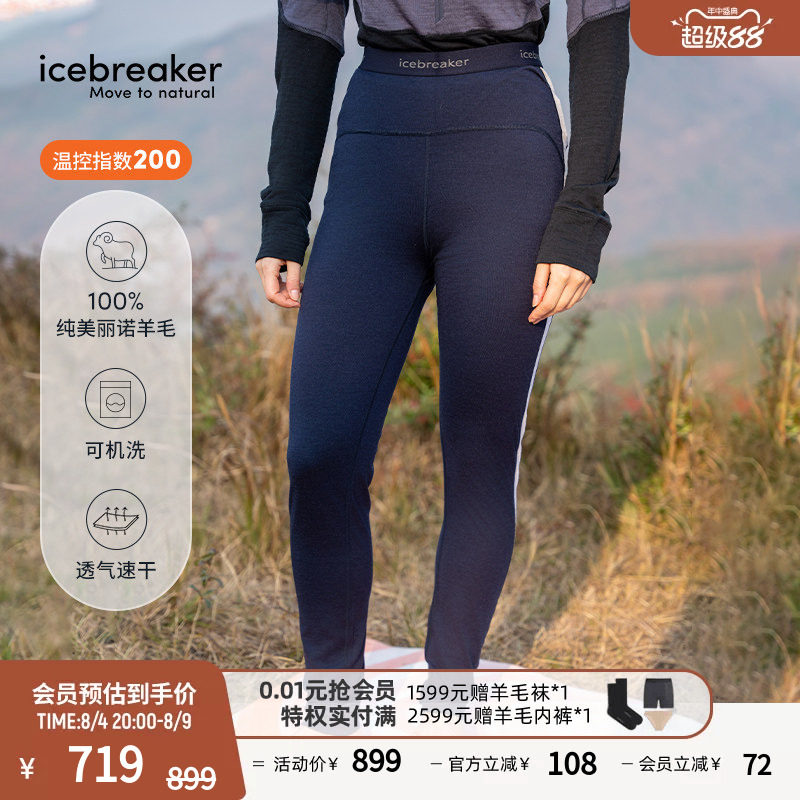 icebreaker美利奴羊毛女200 Sonebula运动长裤打底裤户外跑步徒步