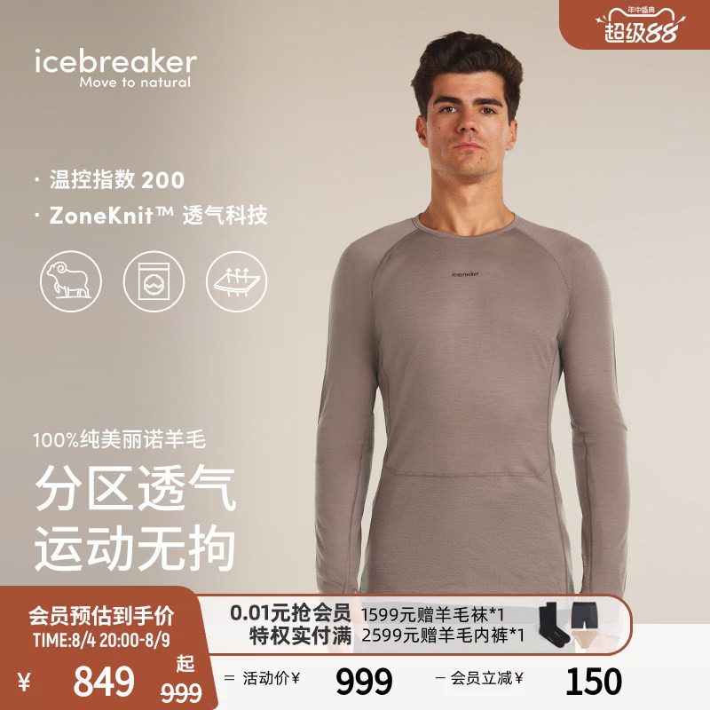 icebreaker 100%美利奴羊毛男200 ZoneKnit长袖T恤长裤透气户外