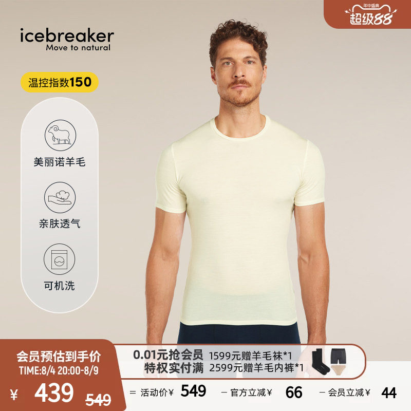 icebreaker可机洗美利奴羊毛男150 Anatomica短袖T恤户外跑步徒步