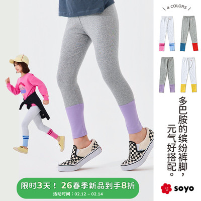 舍予良仓细螺纹女童拼色打底裤