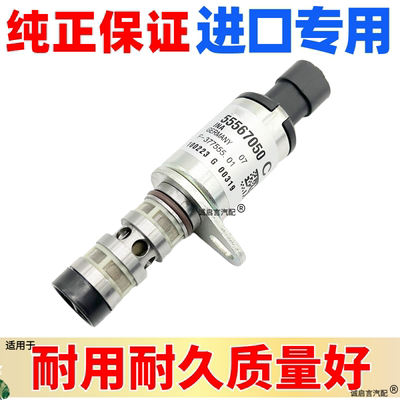 荣威350550名爵MG6凸轮轴电磁阀