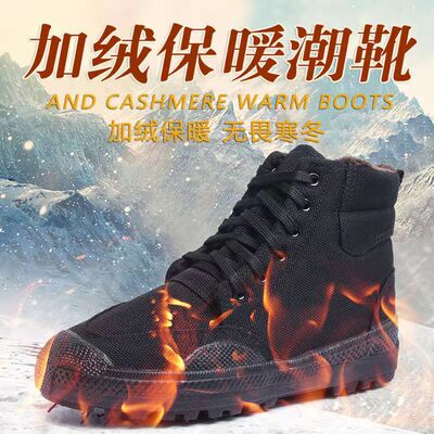 搏峰3527高帮迷彩高腰解放鞋男女军训胶鞋保安作训鞋黑色保暖棉鞋