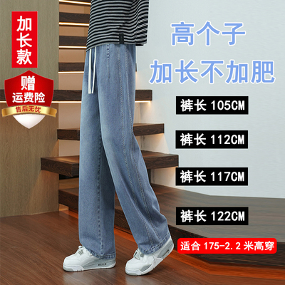 高个子加长牛仔裤男瘦高个190春秋男生超长特长长腿110115120CM