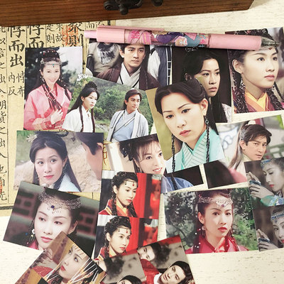 吴启华版倚天屠龙记小贴纸 黎姿赵敏佘诗曼周芷若张无忌小贴画