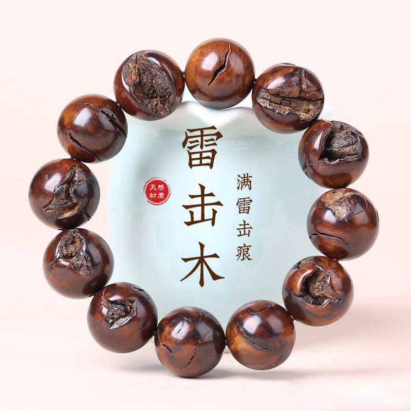 雷击枣木手串男款霸气满雷痕木佛珠盘串天然原木高油文玩手串女款