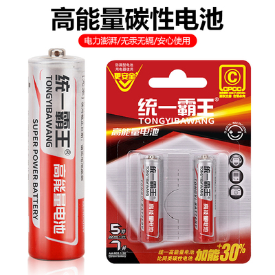 统一霸王电池7号5号耐用干电池