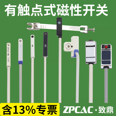 CMSG-020有触点式磁性开关