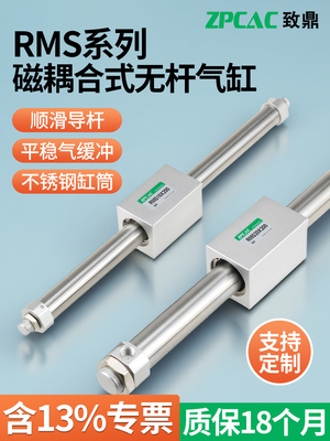 长行程磁偶式无杆气缸RMS10/16/20/25/32/40-200X300X400X500X600