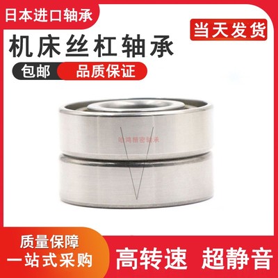 进口NSK机床配对轴承72087209