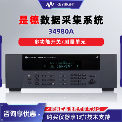 是德3498034923A数据记录仪