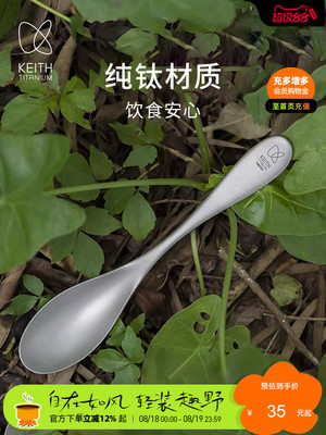 基思儿童的桌子勺子便携式户外餐具叉子勺子户外野餐野营风格餐具