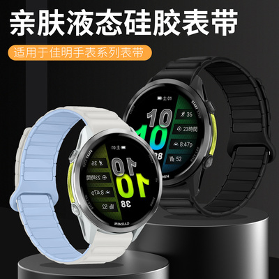 适用于佳明Forerunner255/256/265/music硅胶磁吸Vivoactive4工字款表带本能Instinct2替换带配件Forerunner5