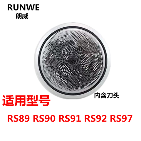 朗威电动剃须刀刀头刀网配件RS19 RS89 RS90 RS91 RS92 RS97原装_虎窝淘