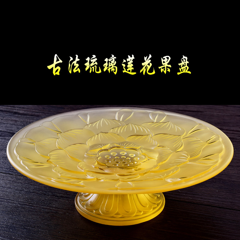 佛具古法琉璃果盘全套供佛莲花生果贡品盘家用奉神盘子果篓包邮