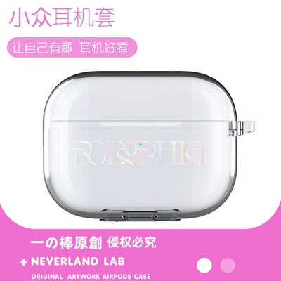 Polyphia乐队适用airpodspro3保护套苹果4耳机套LinkBuds S透明clip2索尼XM5华为7i软vivo TWS5三星Buds3pro
