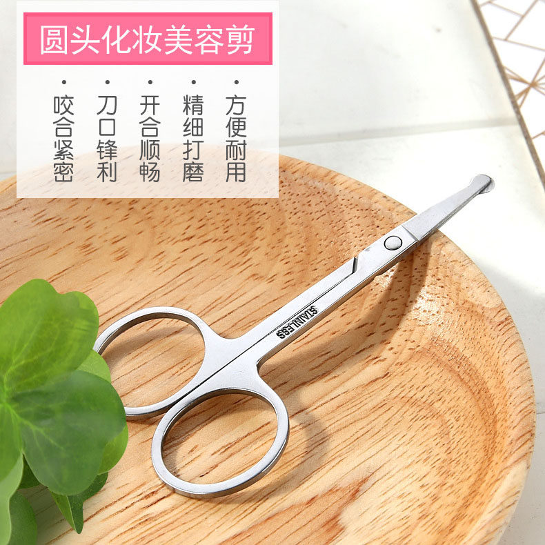 儿童剪睫毛小剪刀化妆剪修眉剪圆头鼻毛剪美容工具