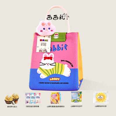 西西礼山姆喜饼成品宝宝生日礼盒