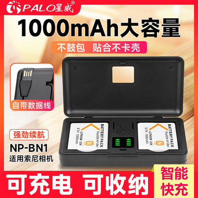 NP-BN1相机电池适用Sony/索尼