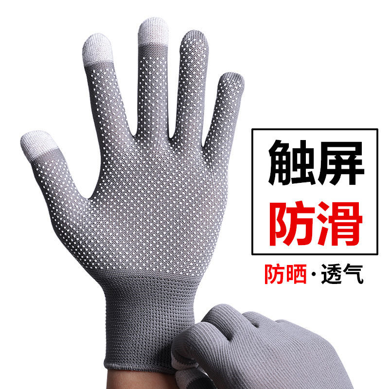 防晒手套石墨烯灵触屏夏季薄款透气户外防滑开电动车骑行运动男女