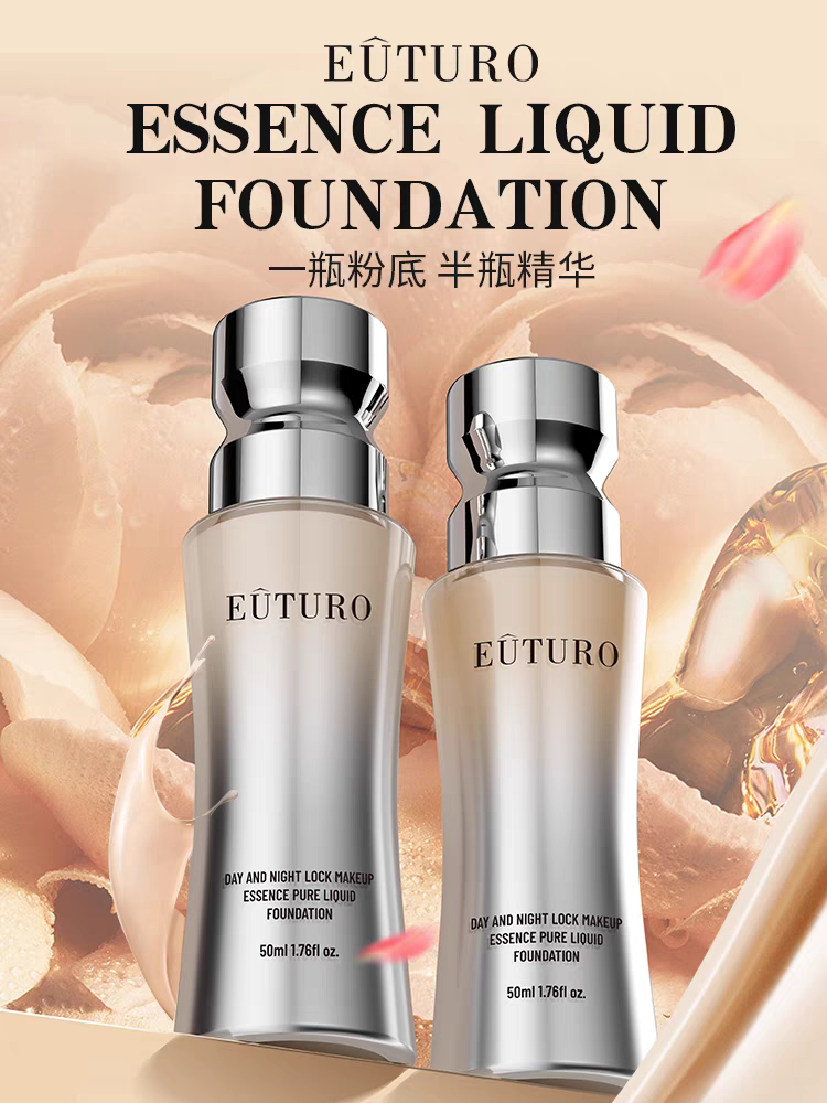 英国EUTURO昼夜锁妆菁纯粉底液水润保湿遮瑕持久不脱妆混干油皮21