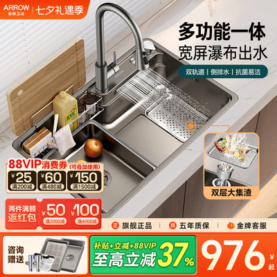 箭牌纳米瀑布大单槽台下盆