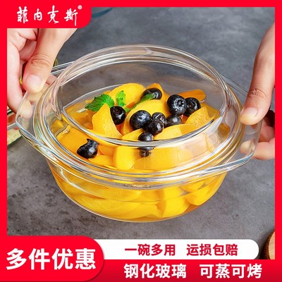 Fenix带盖家用钢化玻璃碗微波炉加热专用器皿耐高温蒸蛋盆容器