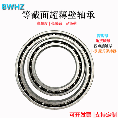 轴承K05008-K250080游隙可选