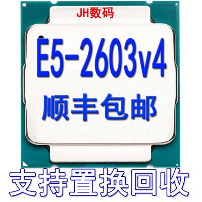 IntelXeon全新正式版E5-2603
