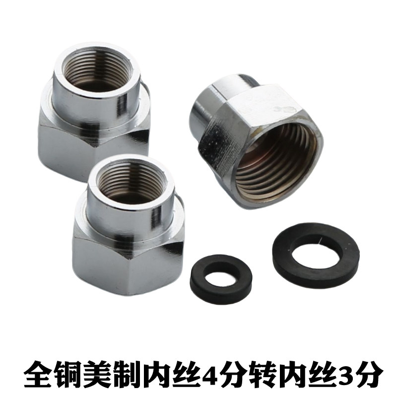 4分转M15*1细螺纹美制3分双内丝美国进口淋浴抽拉龙头连接管接头