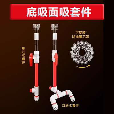 水泵除油膜器底吸面吸