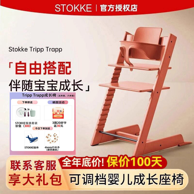 stokke成长椅婴儿餐椅Tripp Trapp宝宝儿童座椅三件套坐垫配件