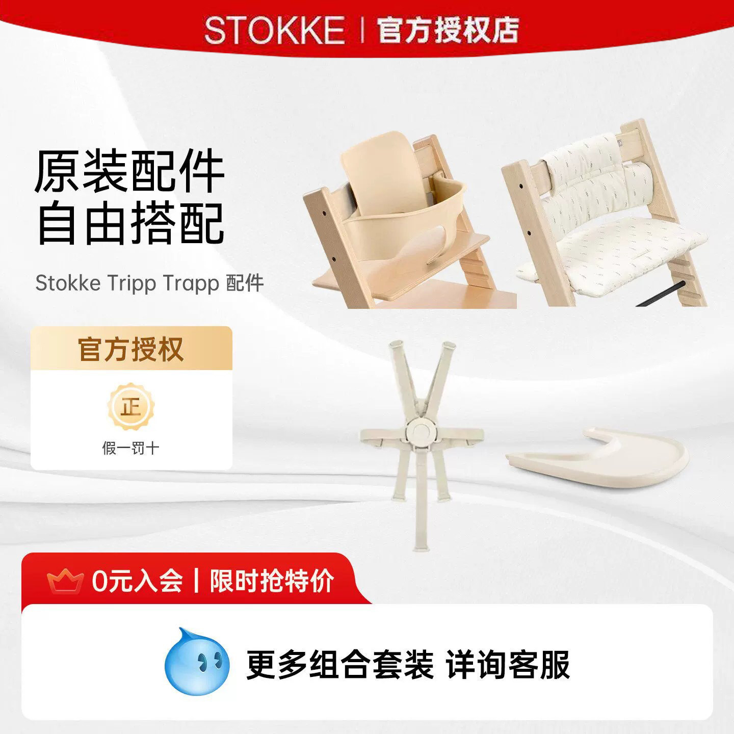【原装配件】Stokke儿童餐椅tripp trapp宝宝多功能TT学习椅坐垫