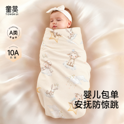 【100%纯棉】新生婴幼儿包单初生