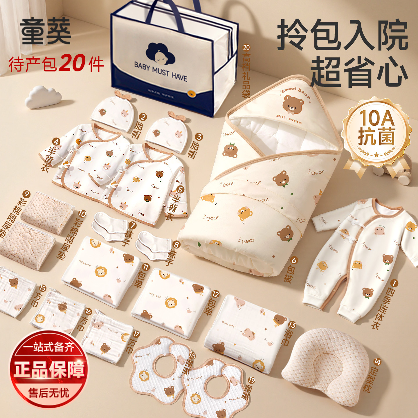 新生的儿宝宝待产包产妇入院专用全套孕妇母子产房婴儿必备用品