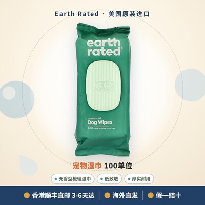 香港顺丰直邮美国EarthRated宠物湿巾狗专用猫专用去泪痕免洗手套