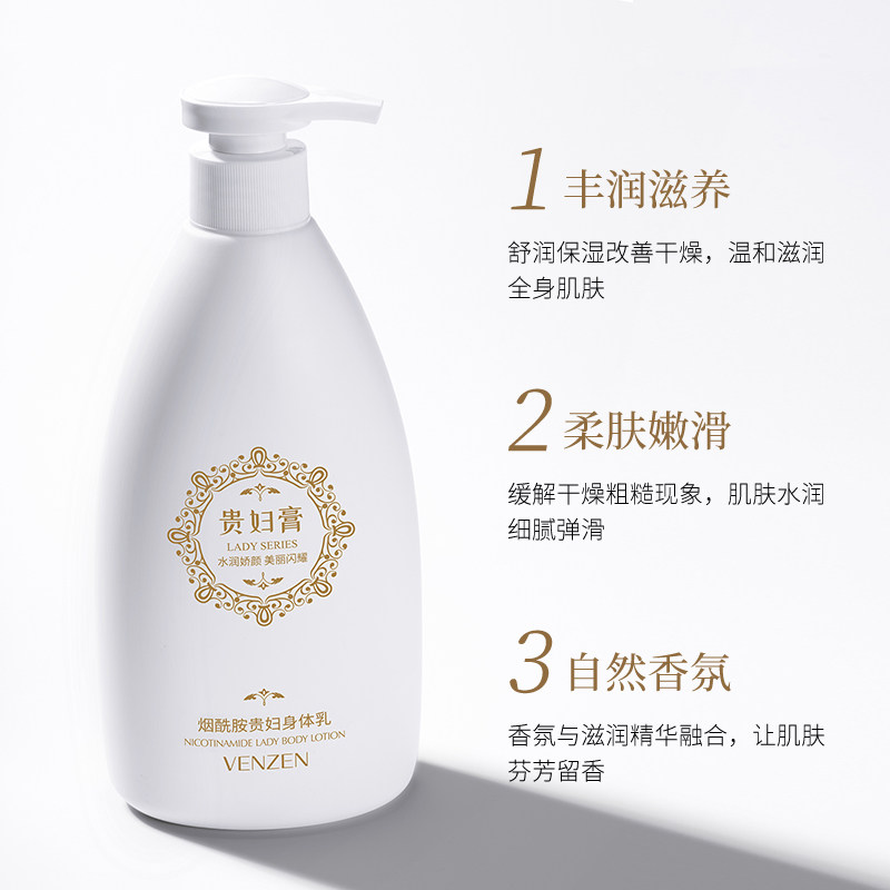 VENZEN 烟酰胺身体乳滋润香体补水保湿白润全身肤乳大瓶装男女
