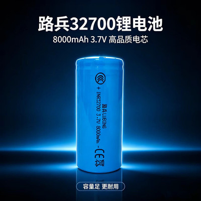 路兵32650/32700强光手电筒太阳能3.7v8000mAh可充电大容量锂电池
