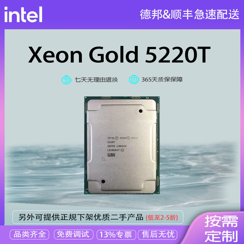 英特尔(Intel) Xeon 5220T 5220S 18核36线程 14nm制程 CPU处理器_虎窝淘