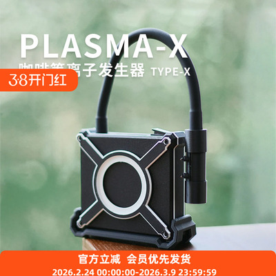 等离子去静电咖啡磨豆机防飞粉