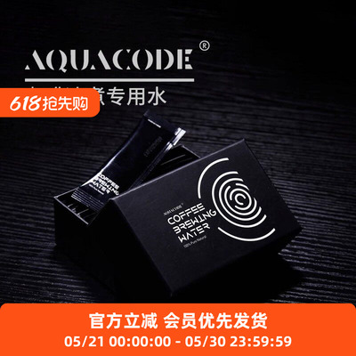 Aquacode中国台湾手冲咖啡调配水冲煮水专用水调水包第三波水吕枭