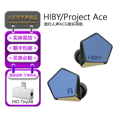 海贝ProjectAce入耳式有线耳机