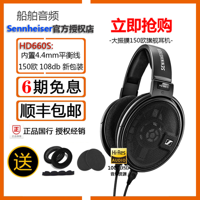 森海塞尔HD600头戴式HIFI耳机