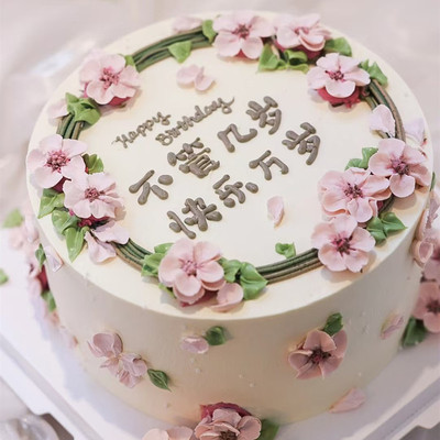 大同市生日蛋糕同城配送老婆