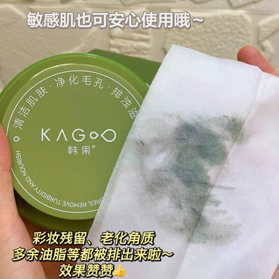韩果果蔬毛孔净透清洁霜